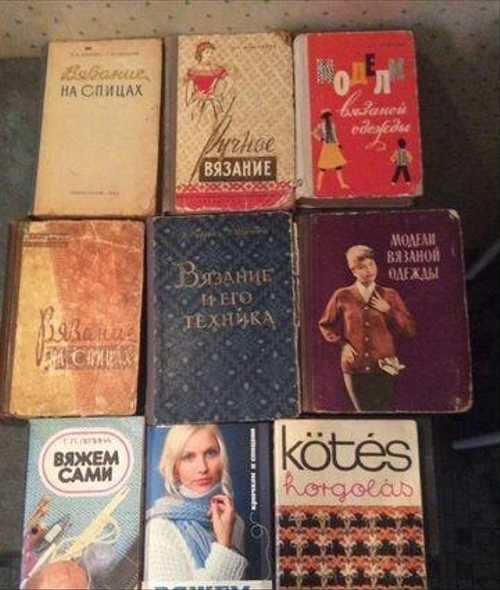 Книги по вязанию спицами СССР