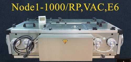 Приточно-вытяжная установка 1000RP,VAC,E6 Compact