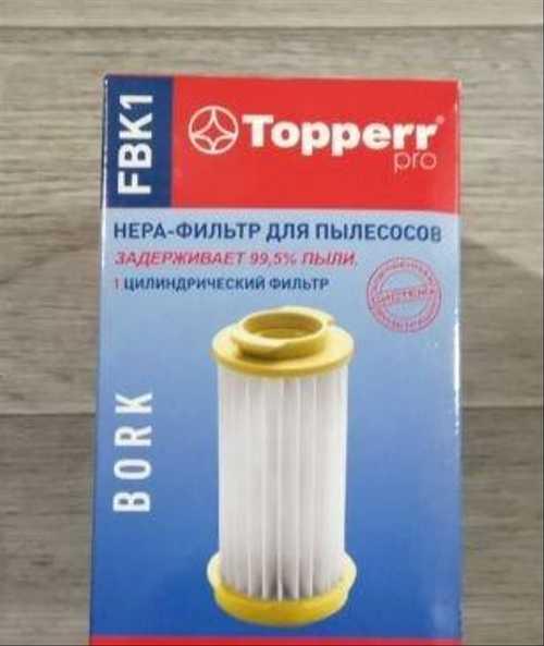 Hepa-фильтр для пылесосов Bork V502, V503, V504, V