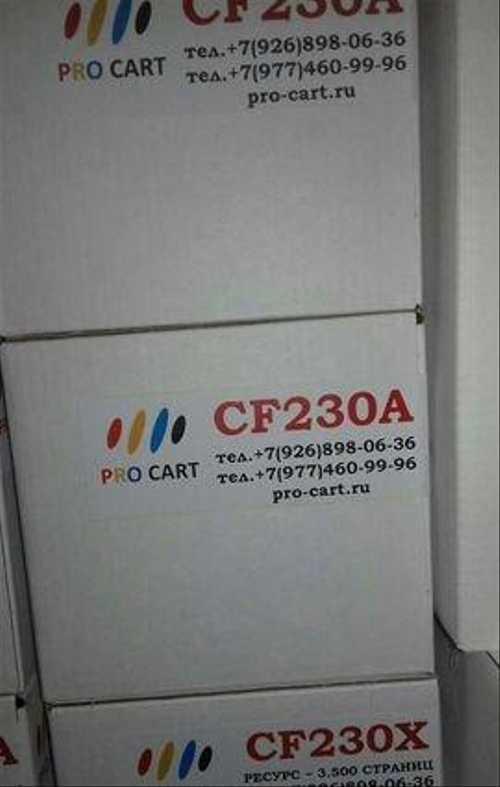 Картриджи CF 230 A/X