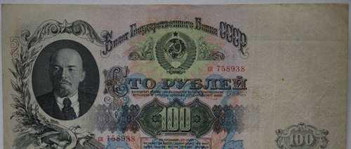 100 р 1947 г, 16 лент, VF
