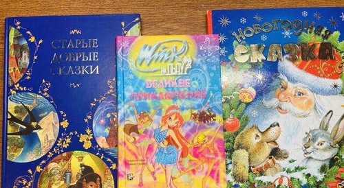 Книги для детей