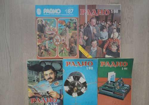 Журналы "Радио" 1987 - 1991 все