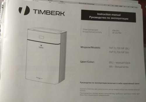 Очиститель воздуха Timberk TAP FL700 MF