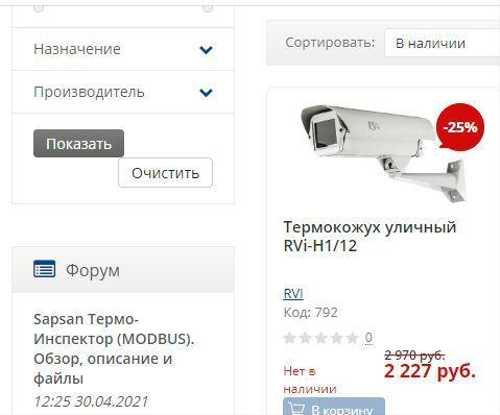 Термобокс AVi IP-видеокамер