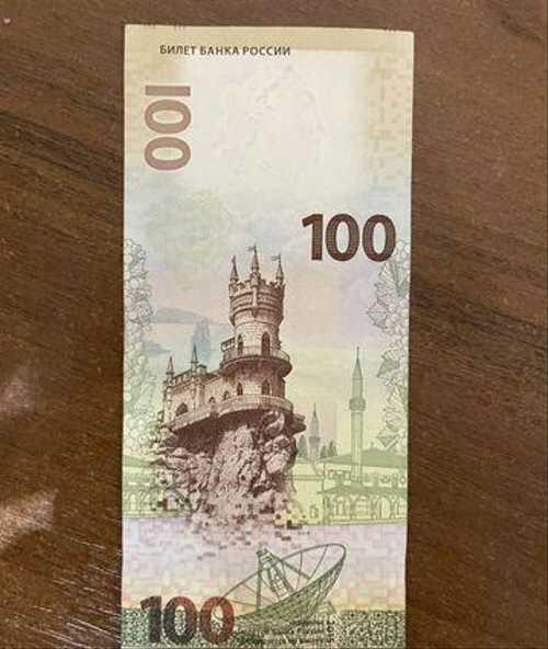 Коллекционная крымская купюра