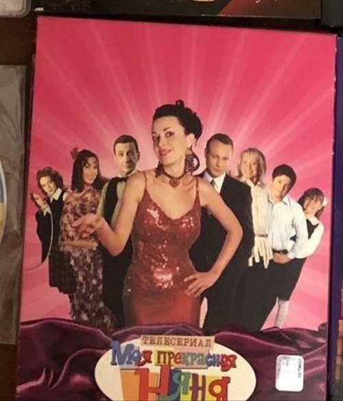 Dvd диск моя прекрасная няня