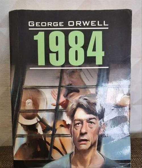 1984 George Orwell