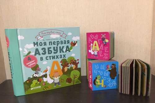 Clever Моя первая азбука (книжки-кубики)