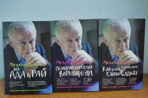 Литвак - книги по психотерапии
