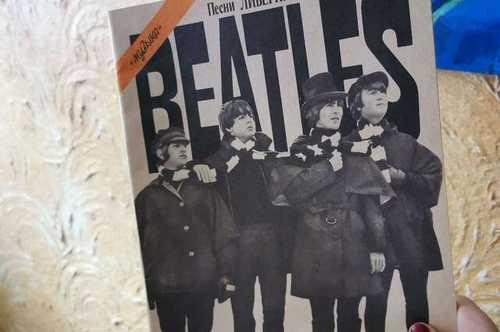 Ноты для гитары фортепиано и голоса. The Beatles