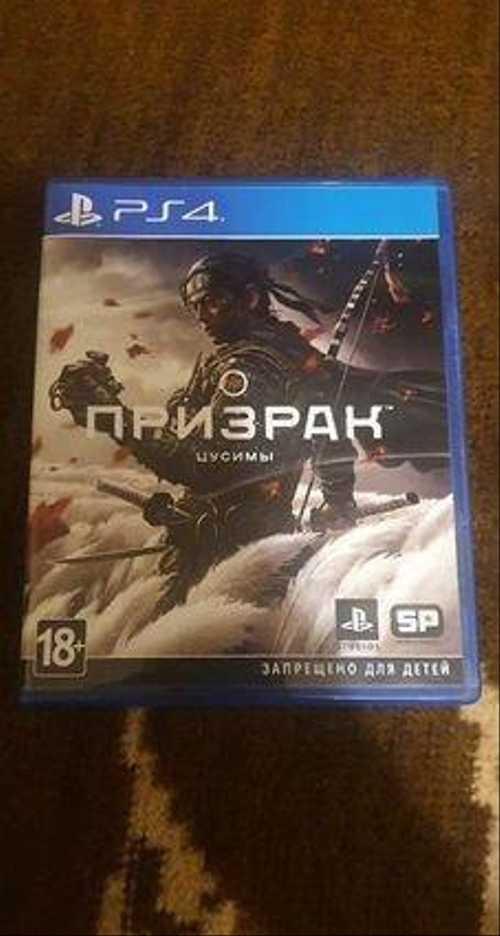 Призрак цусимы ps4 сколько весит игра