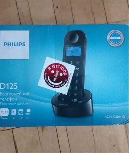 Радиотелефон Philips d125 аон