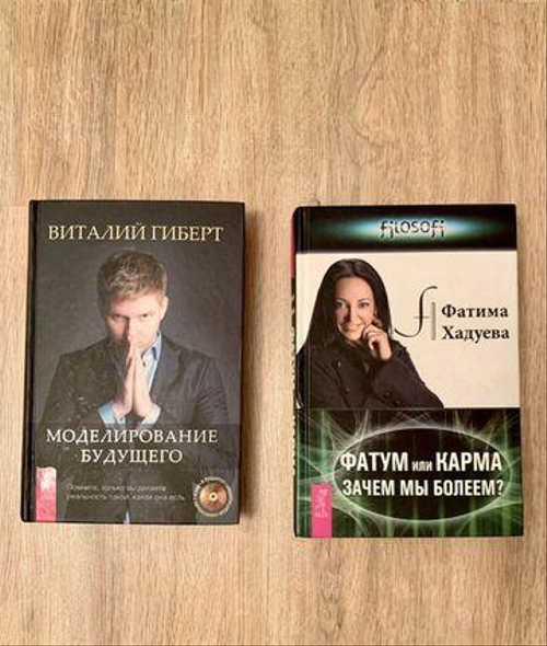 Книги Гиберт; Хадуева