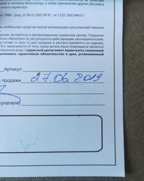 Горный велосипед Stinger
