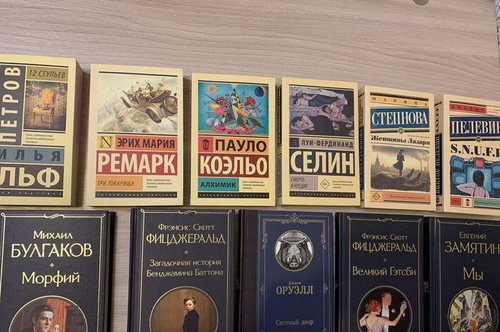 Книги классическая проза