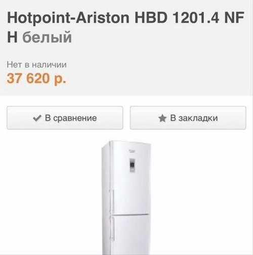 Холодильник hotpoint ariston HBD 1201.4FH