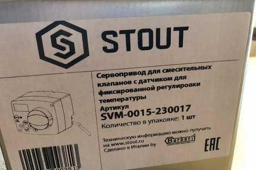 Сервопривод stout SVM-0015-230017 с груп быст монт