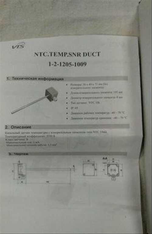 Датчик температуры канальный stk-2 ntc 12 kom