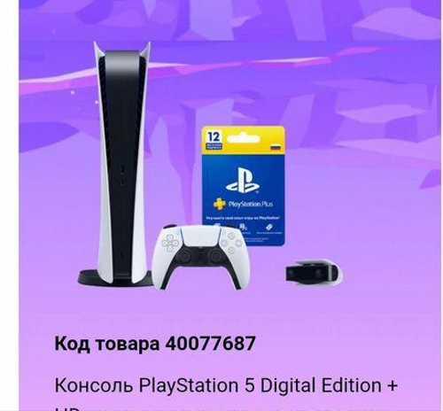 Playstation 5 с дисковым приводом