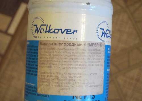 Кислородный баллон Kemper 571