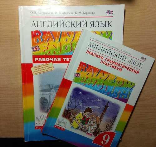 Рабочая тетрадь по английскому 9 класс