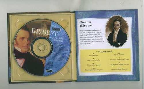 Classic cd. CD классики мирового рока.
