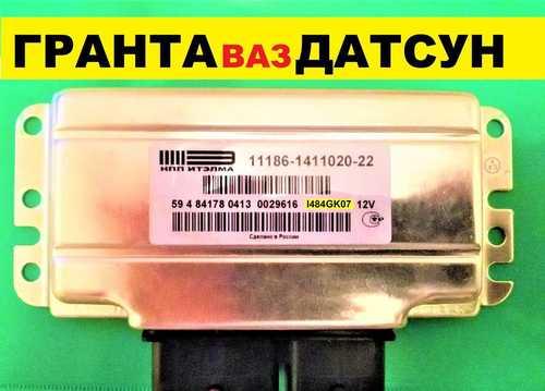 Эбу Мозг на Ваз Гранта 11186-1411020-22 HW 4.12