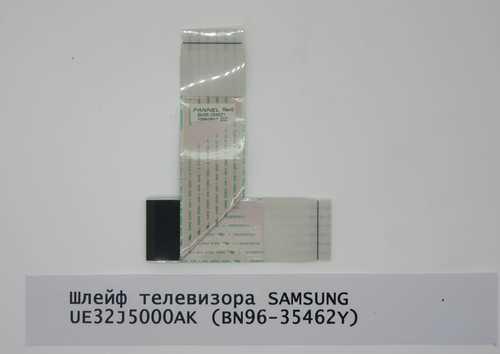 Шлейф телевизора SAMSUNG UE32J5000AK (BN96-35462Y)