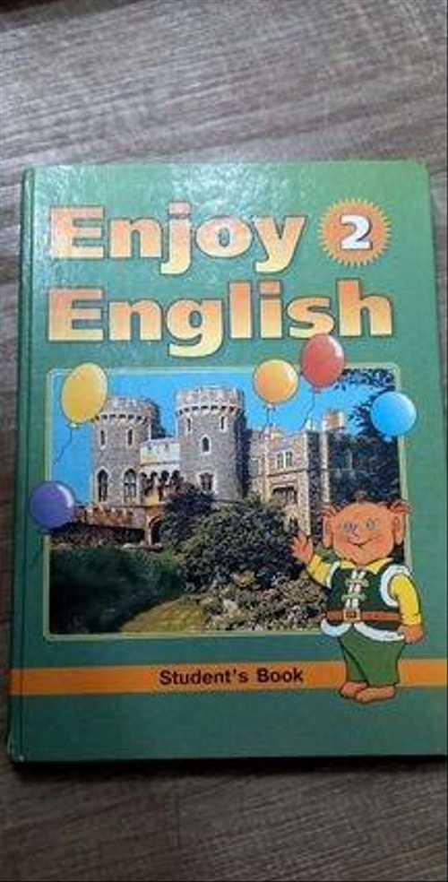 Учебник английского языка для начальной школы