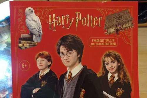 В обмен/продажа наклеек для альбома Гарри Поттер