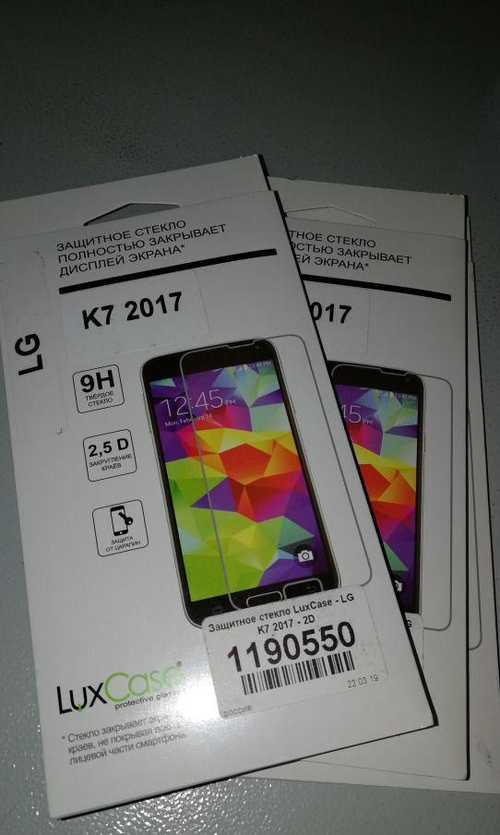 Защитное стекло LG K7 2017