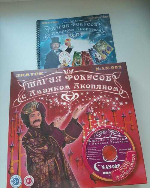 Фокусы