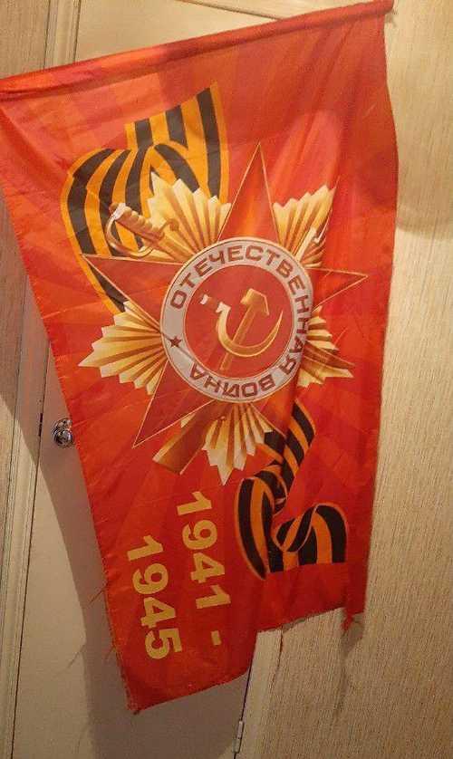 Флаг 9 мая