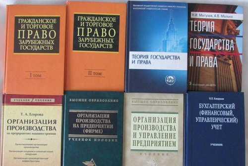 Бизнес право москва. Психология и право. Право в менеджменте.