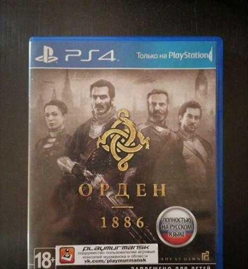 Игра Орден 1886 для ps4