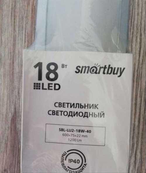 Светодиодные светильники 3 штуки smartbuy новый