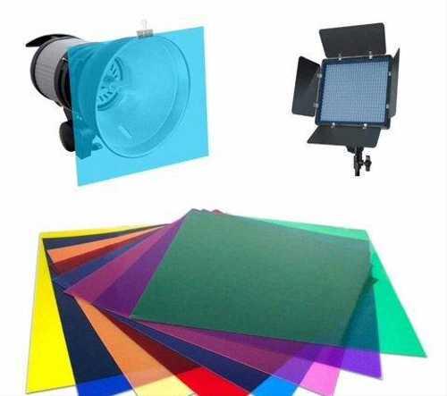 Цветные гелевые фильтры для студийного света