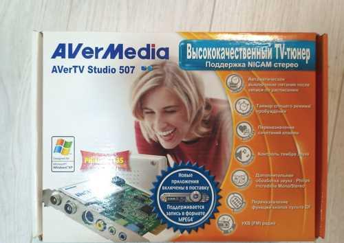 Тв тюнер Aver TV Sudio 507