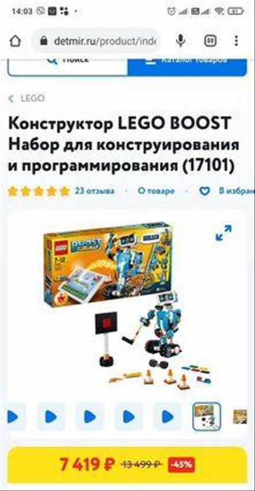 Lego boost Лего программируемый