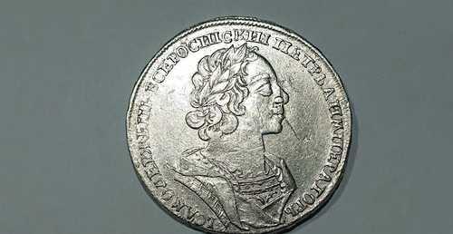 1 рубль Петра Первого 1724г