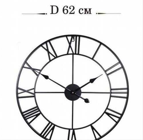 Настенные часы 60 см
