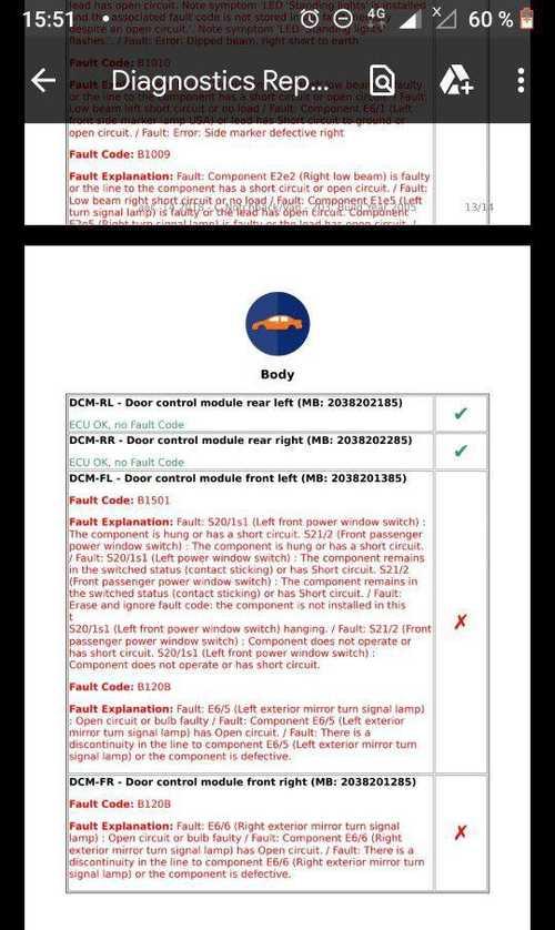 Получение полной версии программы для диагностикиM
