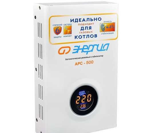 Стабилизатор напряжения Энергия арс-500