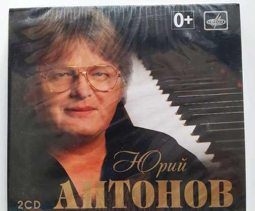 Юрий Антонов. "Лучшее" (2 CD)
