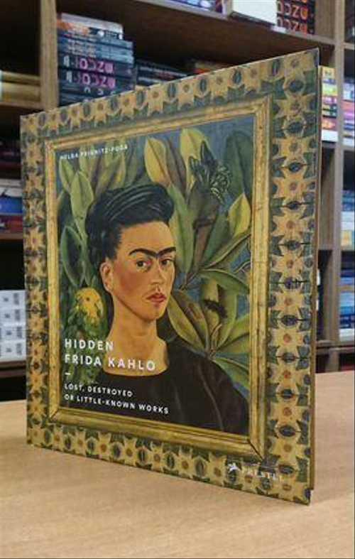 Альбом "Hidden Frida Kahlo"