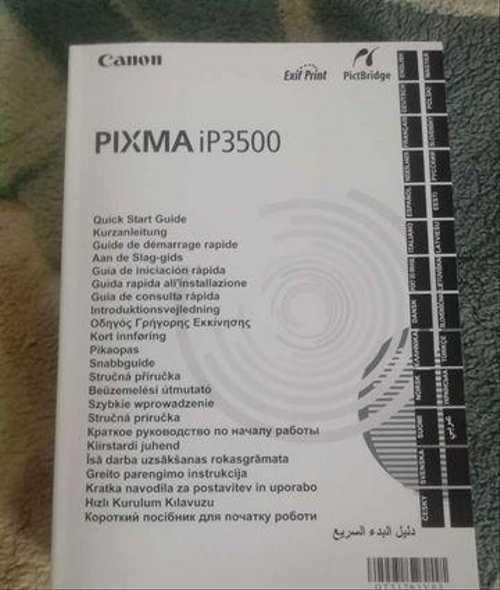 Принтер Canon ip3500