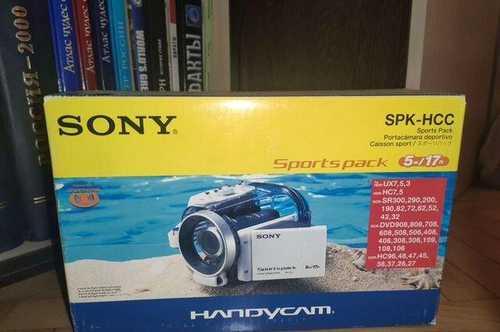 Sony SPK-HCC Sports Pack бокс для подводной съемки