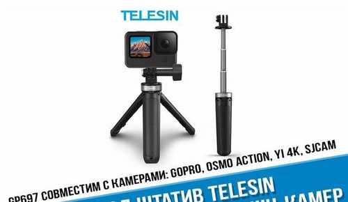 Монопод-штатив GoPro Telesin Shorty (13-26 см)