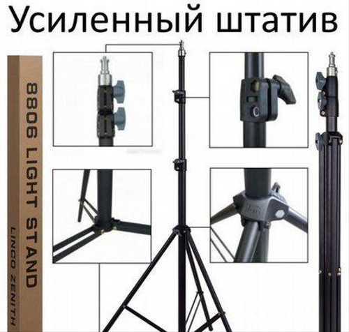 Стойка штатив усиленный